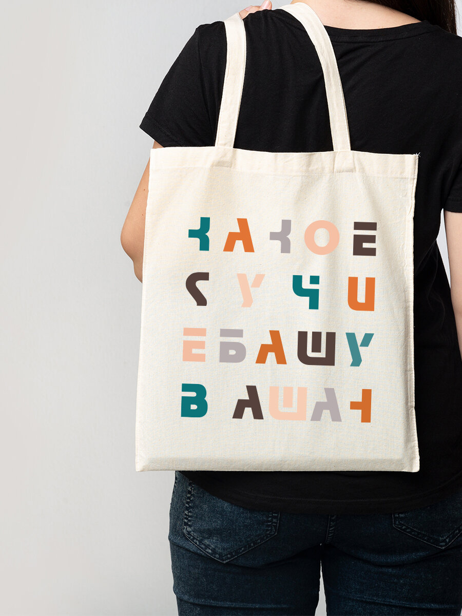 Сумка шоппер