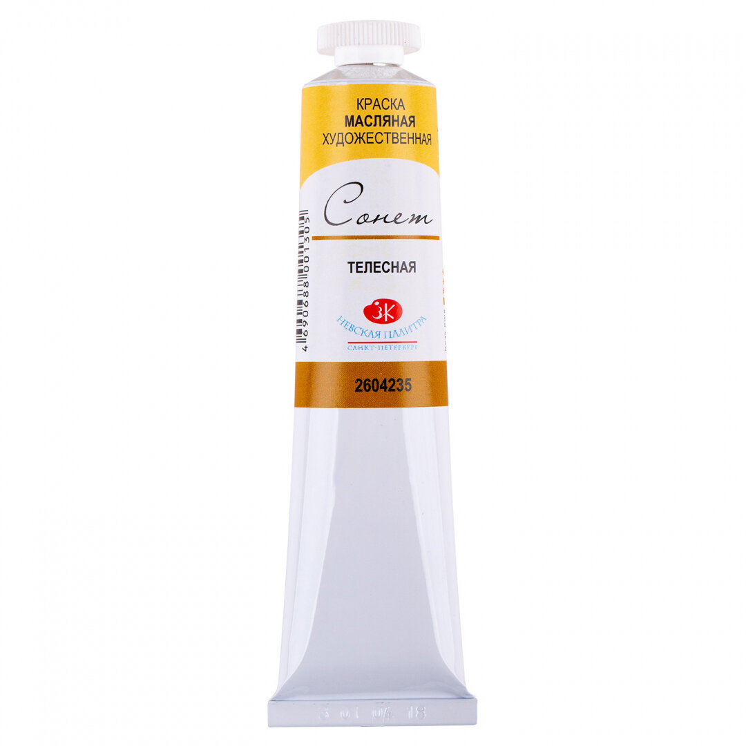 Невская Палитра Масляная краска "Сонет", телесная 46мл
