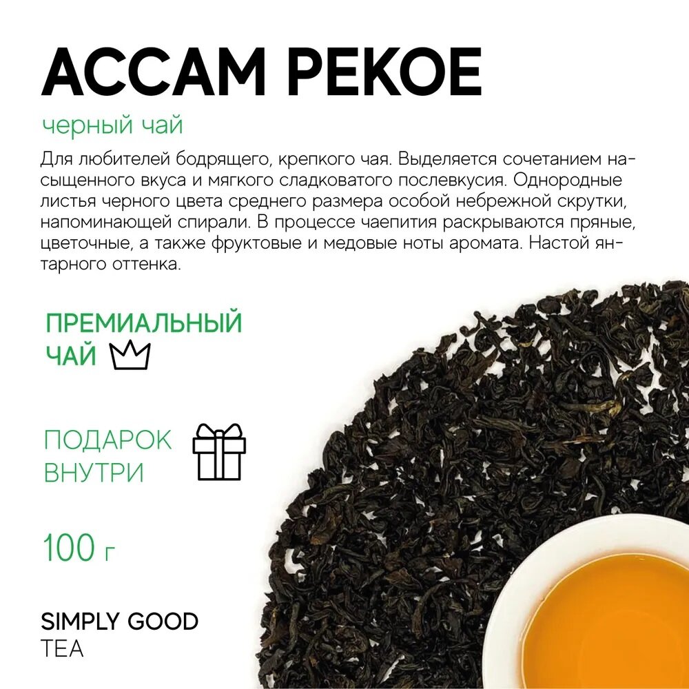 Чай черный Ассам PEKOE от AROMA TEA COFFEE 500 г