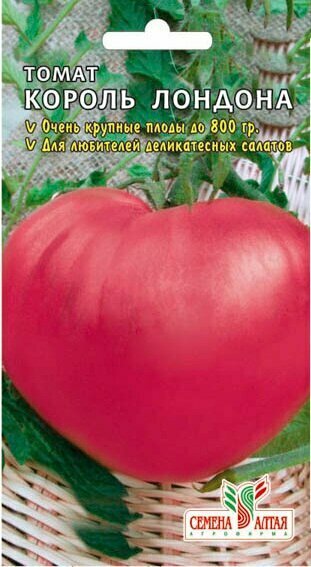 Томат Король Лондона (0,05г) (Сем Алт)