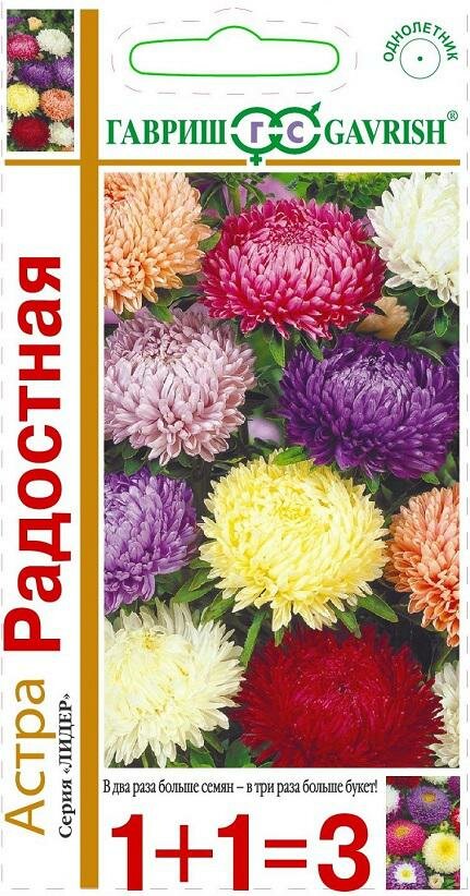 Астра Радостная, пионовидная смесь 0,6г. (серия 1+1) однол. (Гавриш)