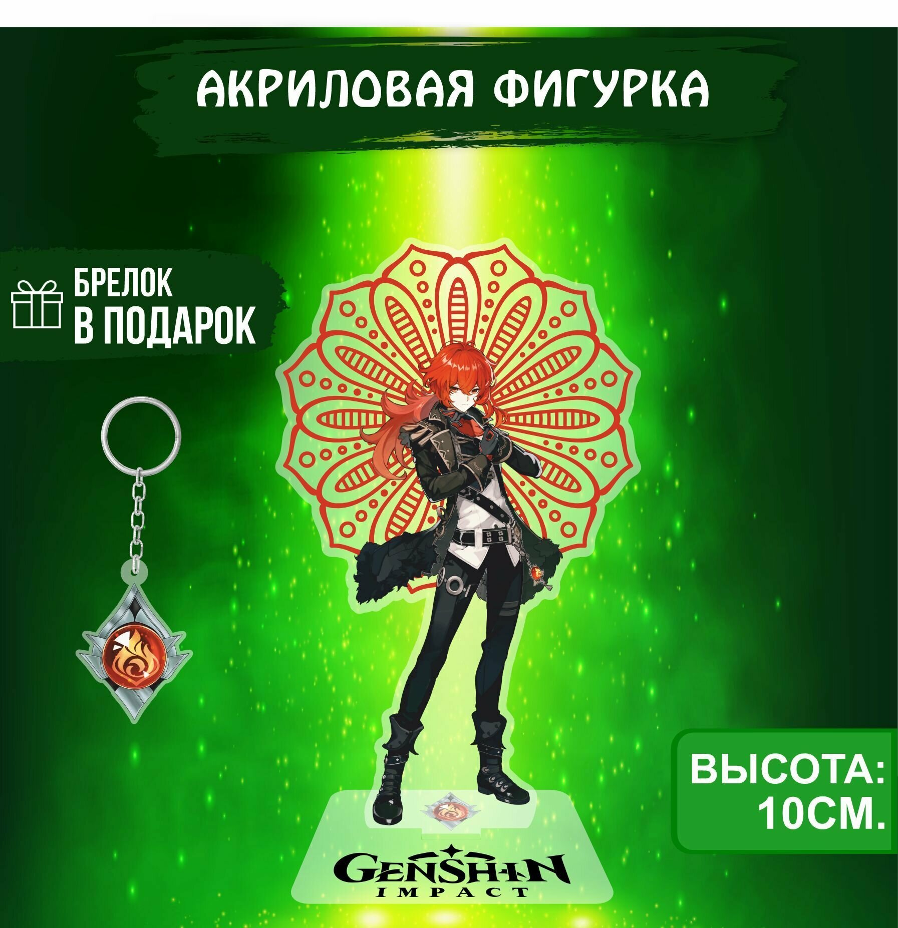 Акриловая фигурка декоративная / статуэтки для интерьера Аниме Геншин импакт Genshin Impact Дилюк