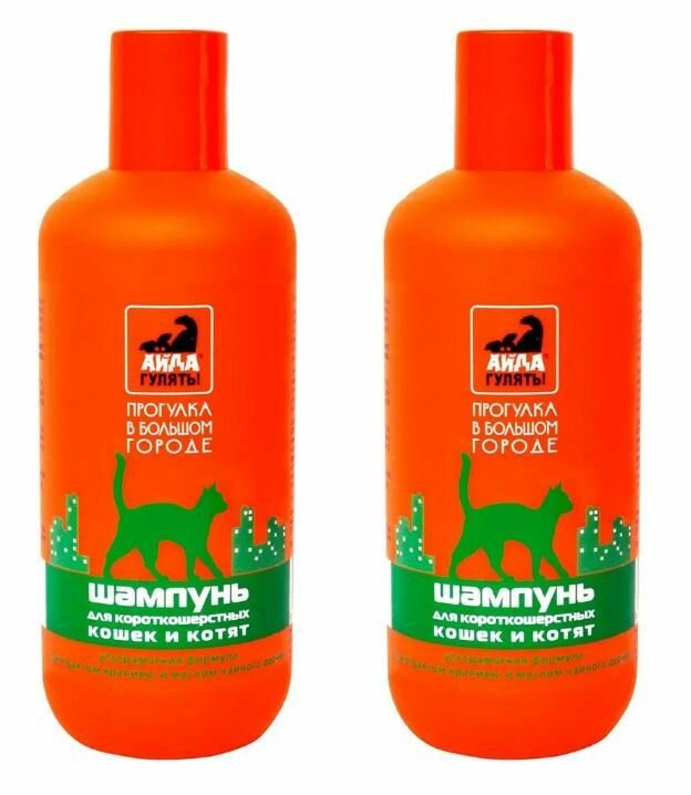 Айда гулять! Шампунь для короткошерстных кошек и котят, 300 мл, 2 шт