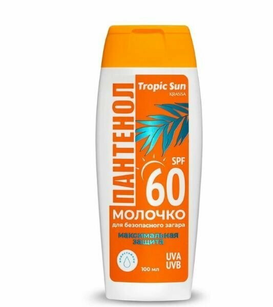 Молочко для загара KRASSA "Tropic Sun", для безопасного, с пантенолом, SPF 60, 100 мл