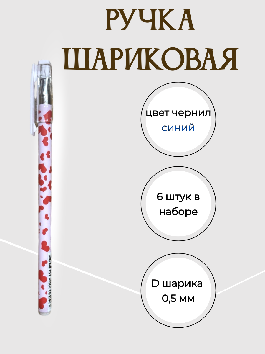 Набор ручек Brunovisconti 6 штук