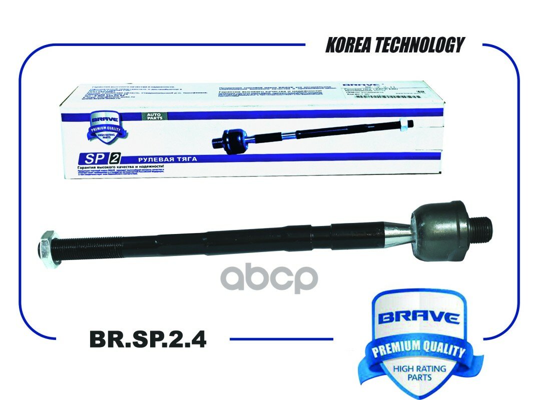 Тяга рулевая BR. SP.2.4 96442385 CHEVROLET Lacetti BRAVE арт. BRSP24 - высокое качество товара по низкой цене