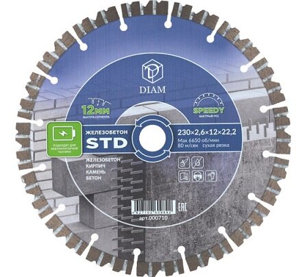 Диск алмазный DIAM Железобетон STD 230х2,6х12х22,2