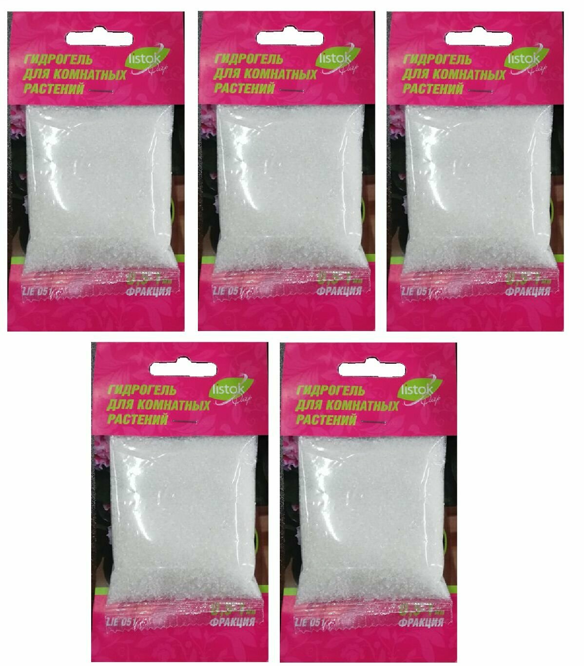 Гидрогель для комнатных растений 50гр фракция 0,5-1 мм 5шт