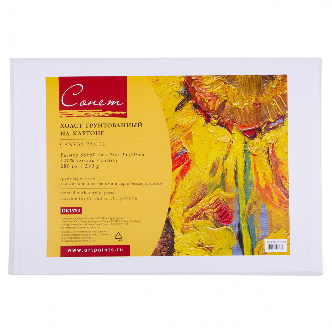 Невская Палитра Холст на картоне грунтованный 35х50см 100% хлопок