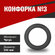 Конфорка №3 Ø240