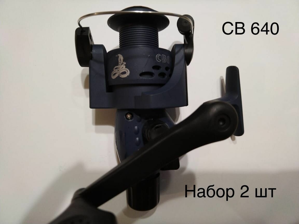 Катушка для спиннинга Кобра CB 640 набор 2 штуки
