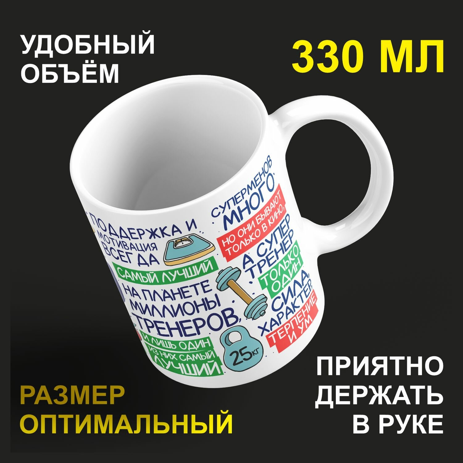Кружка керамическая 330мл #huskydom Кружка лучшего тренера страны 2036103