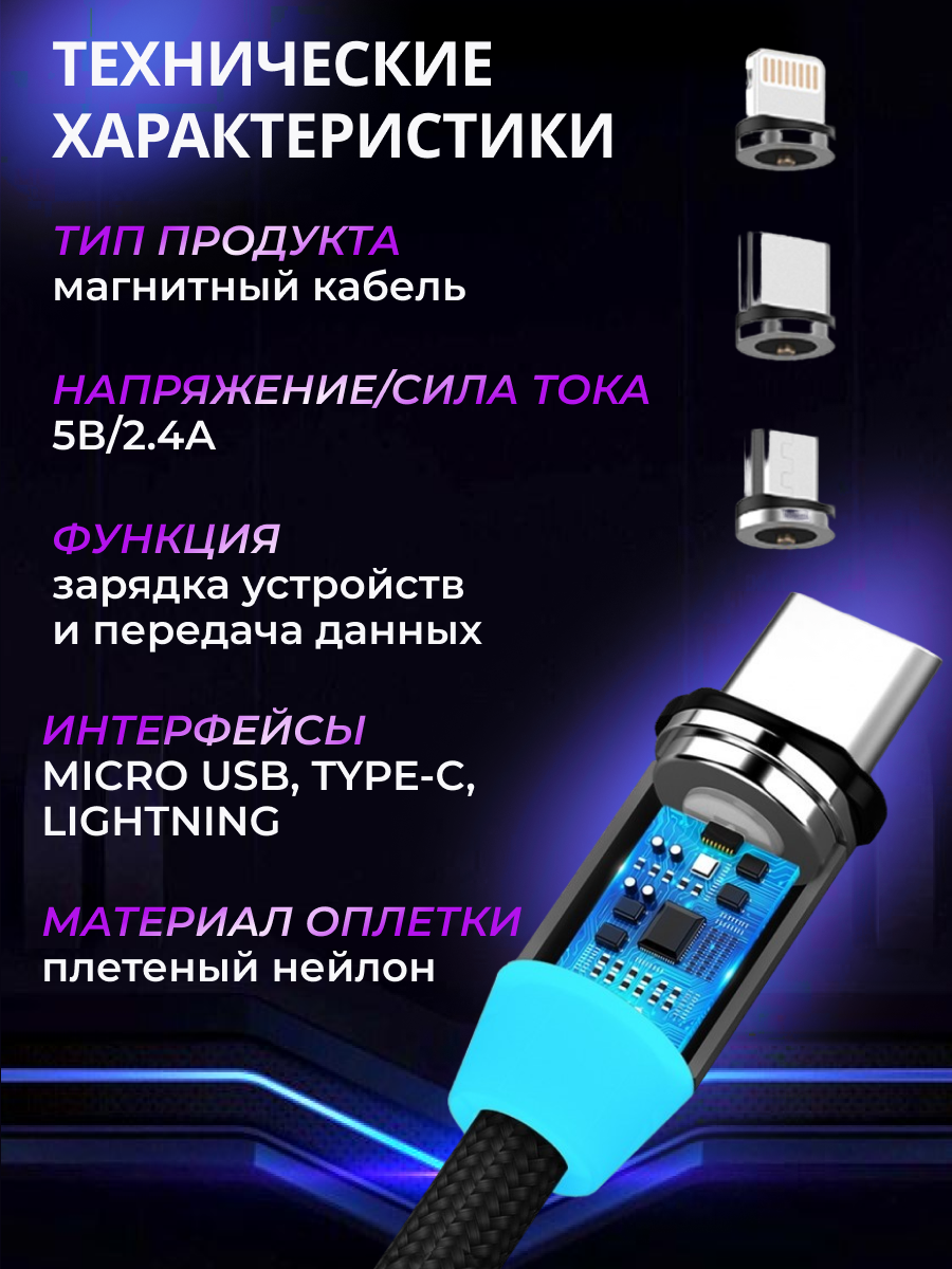 Магнитный кабелей, MicroUSB - USB, для Android, цвет провода случайный — фото 1
