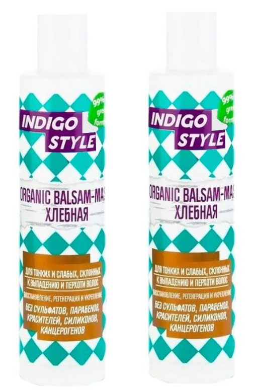 Органик бальзам-маска Indigo хлебная, 200 мл, 2 шт