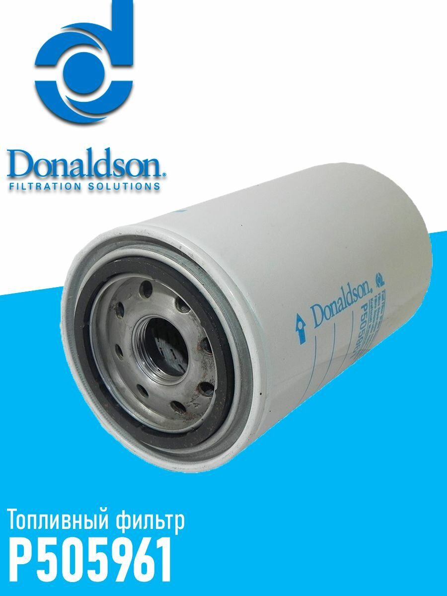 Топливный фильтр сепаратор SPIN-ON (Накручивающийся) Donaldson арт. P505961