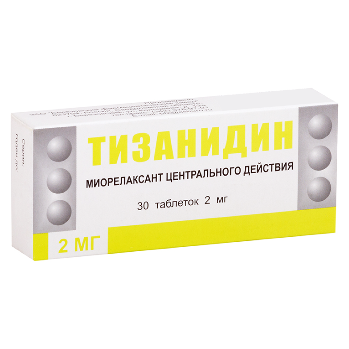 Тизанидин, таблетки 2 мг, 30 шт.