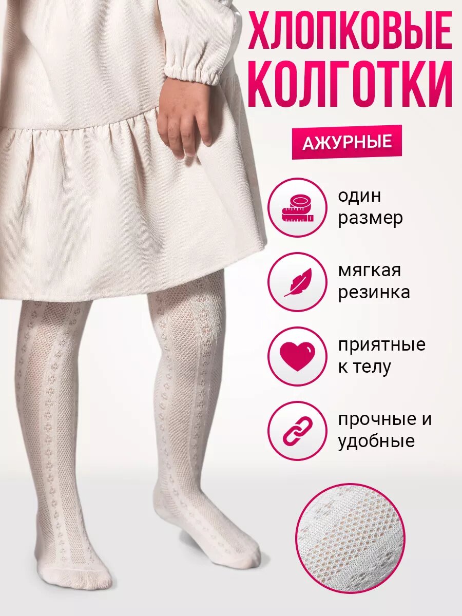 Колготки , 100 den