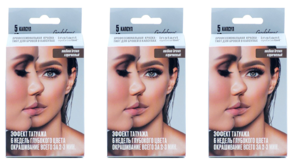 Профессиональная краска-тинт для бровей Godefroy, коричневый, 5 капсул, 3 уп