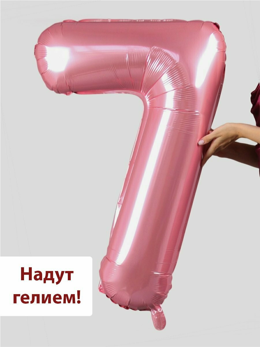 Фольгированный воздушный шар цифра 7 розовый Уже надутая гелием - 102см