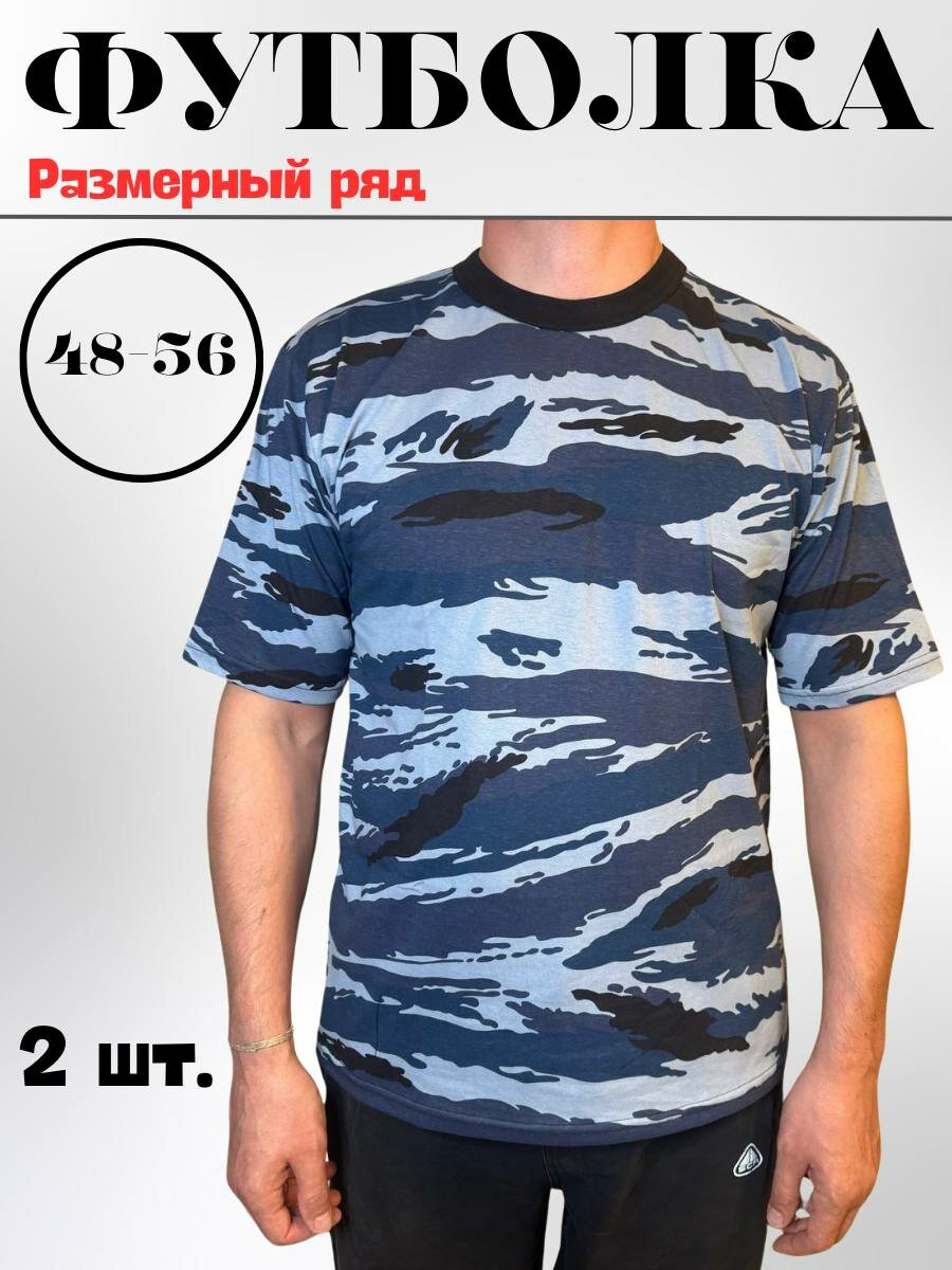 Футболка, комплект