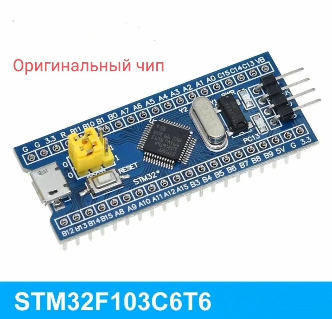 Макетная плата stm32f103c6t6