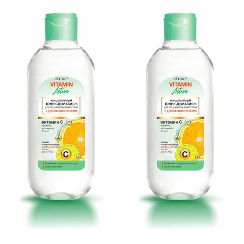 Витэкс Мицеллярный тоник-демакияж для лица, кожи вокруг глаз, Vitamin Active, с детокс комплексом, 200 мл, 2 шт.