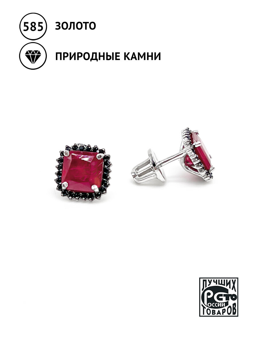 Серьги пусеты, белое золото, 585 проба, родирование, шпинель, рубин