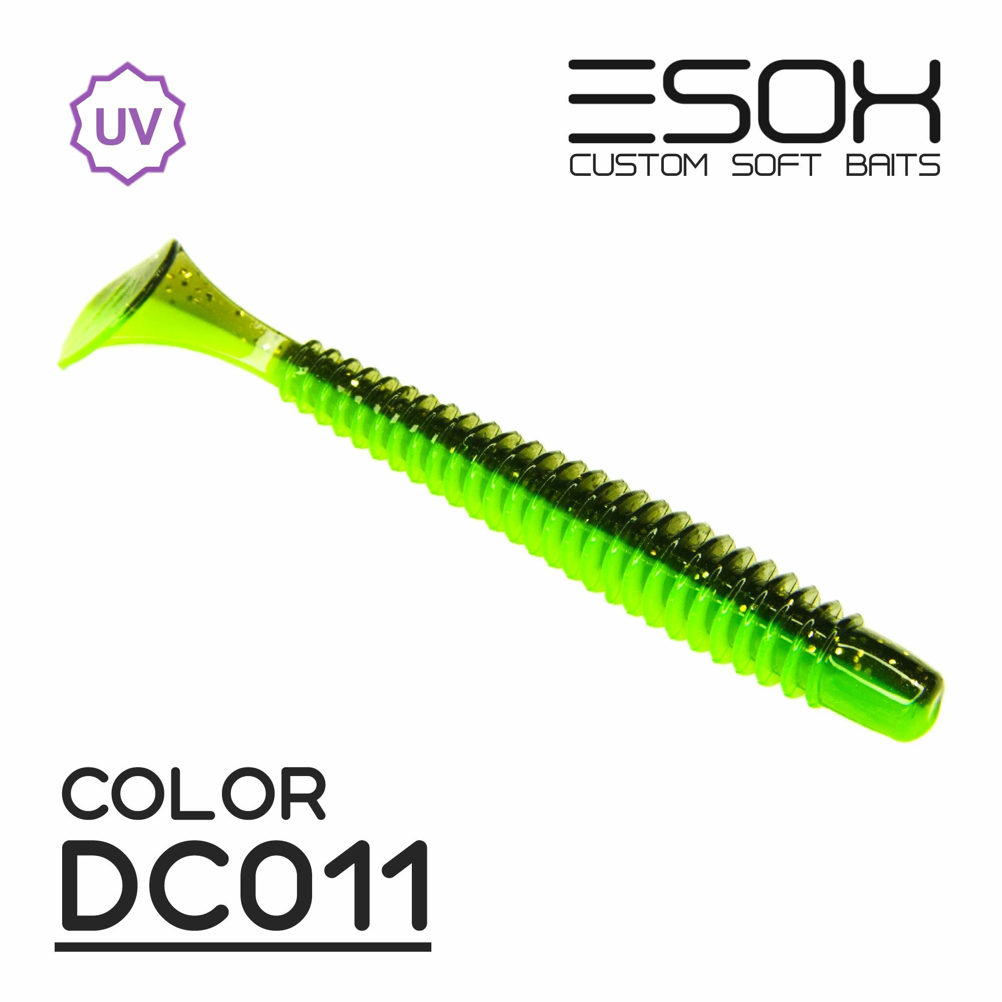 Мягкая приманка для рыбалки ESOX Swinky 3.8" (96мм) 5шт.