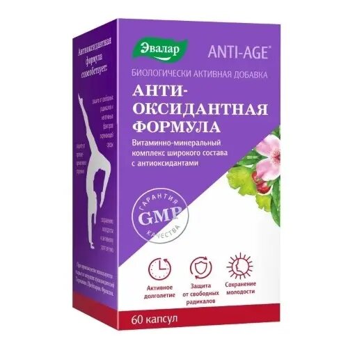 Антиоксидантная формула 60 шт 2уп