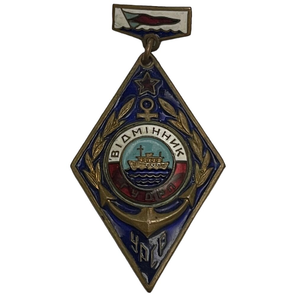 Знак "Отличник гудрп УССР" (Главное Управление Днепровского речного пароходства) СССР 1961-1970 гг.