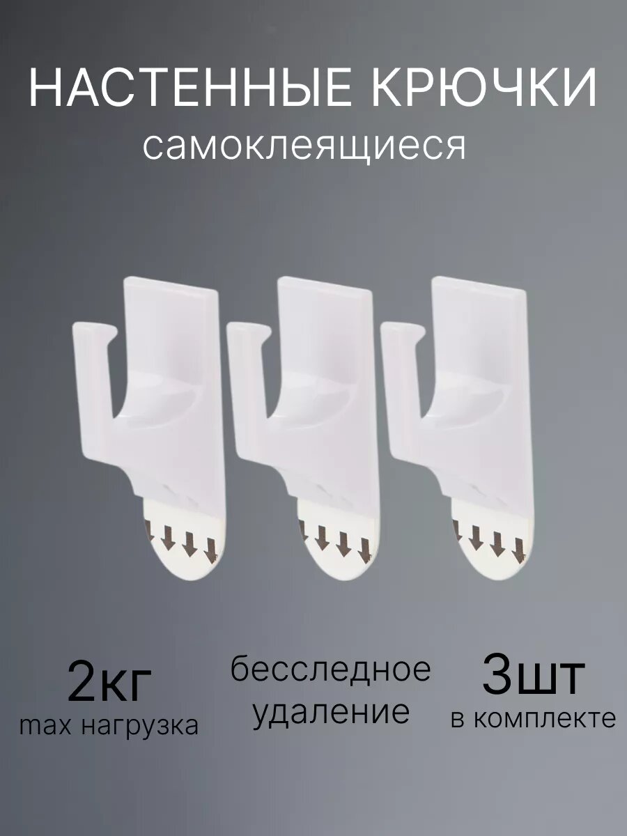 Настенные крючки для дома