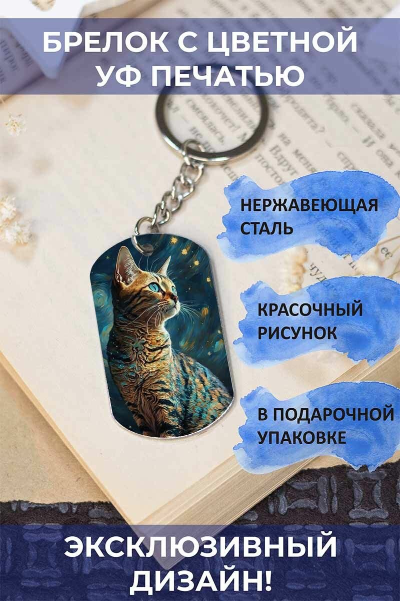 Брелок PNP