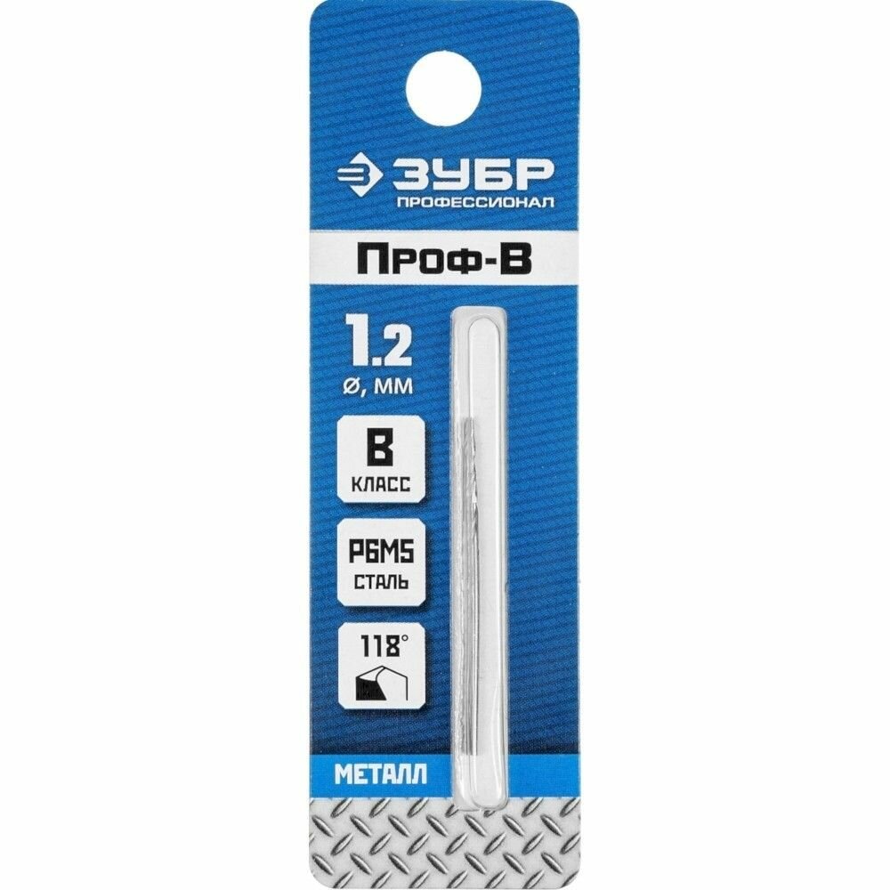 ЗУБР ПРОФ-в 1.2х38мм, Сверло по металлу, сталь Р6М5, класс В, 29621-1.2, Серия Профессионал