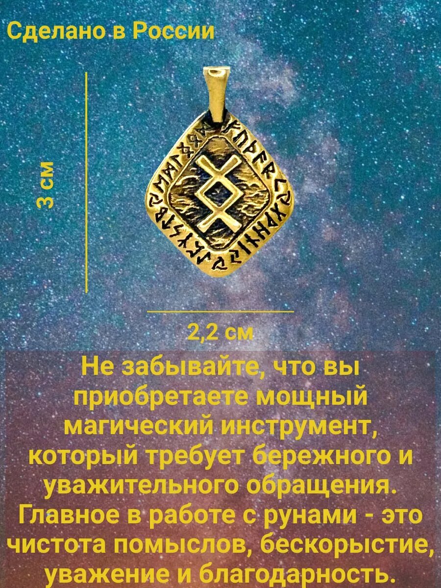 Колье Лавка Фрейи — фото 1