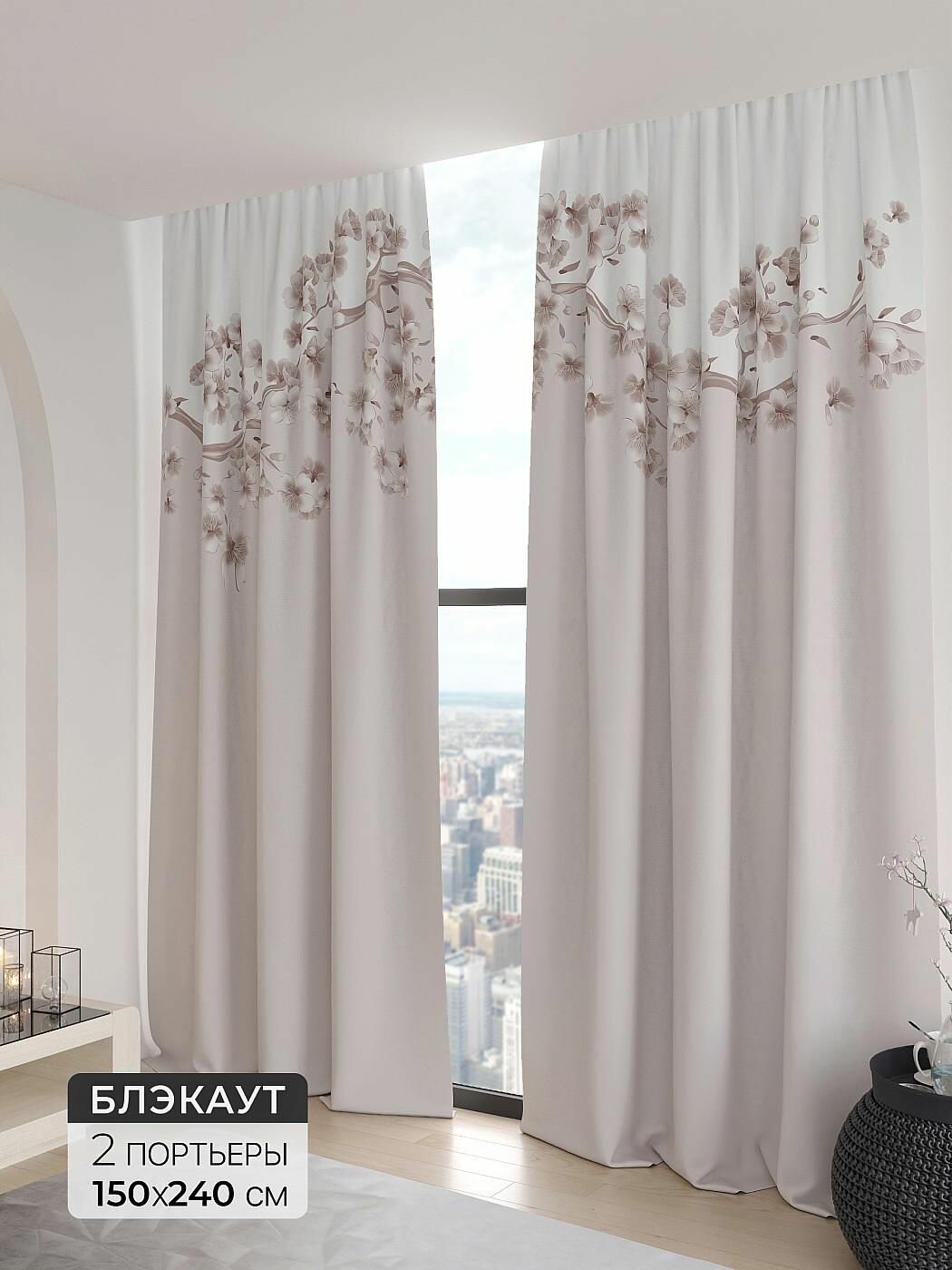 Комплект штор блэкаут Comfy Way / шторы в комнату 150х240 см 2 шт / Кайлоса