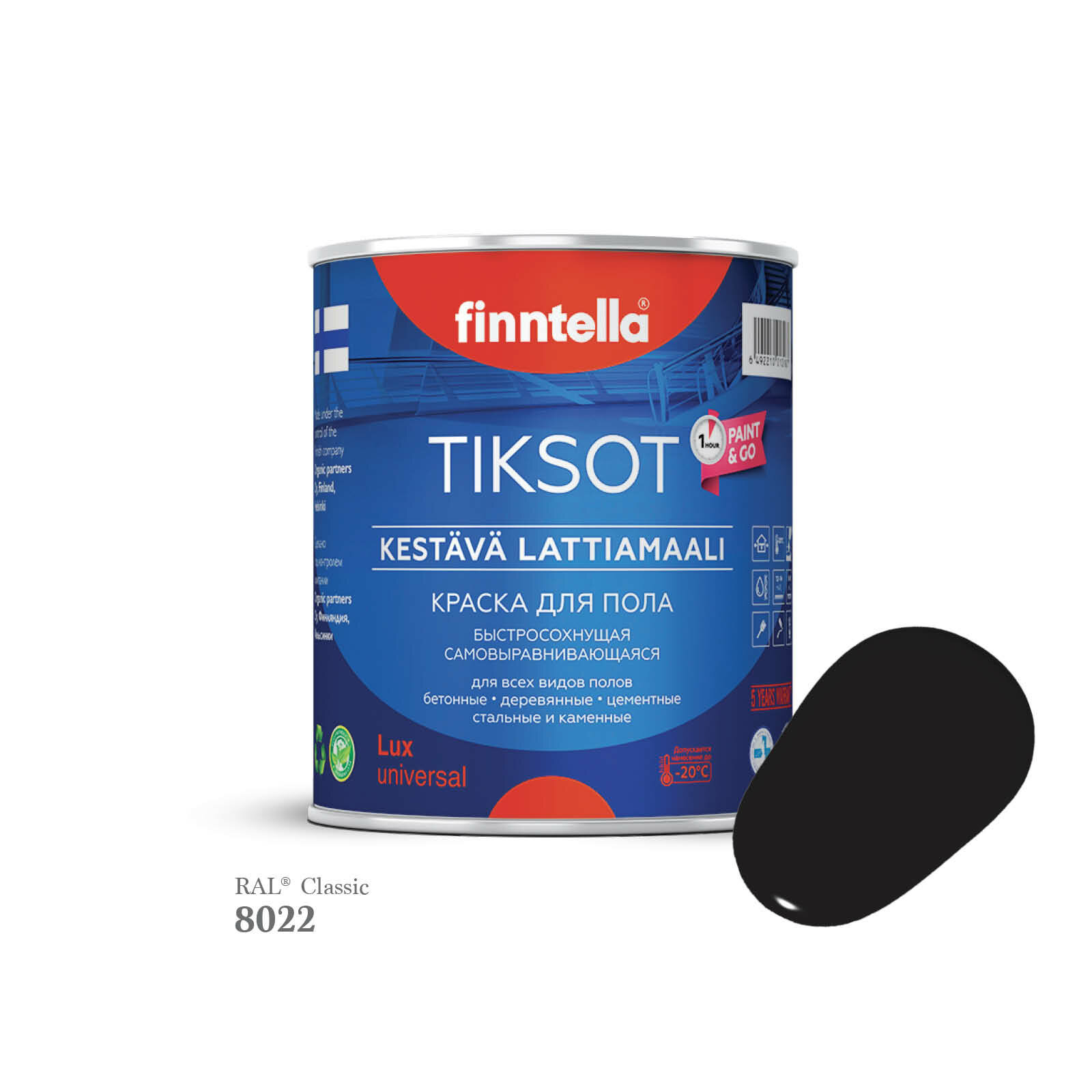 Краска для пола быстросохнущая финская эмаль FINNTELLA TIKSOT, цвет RAL8022 , 0,9л