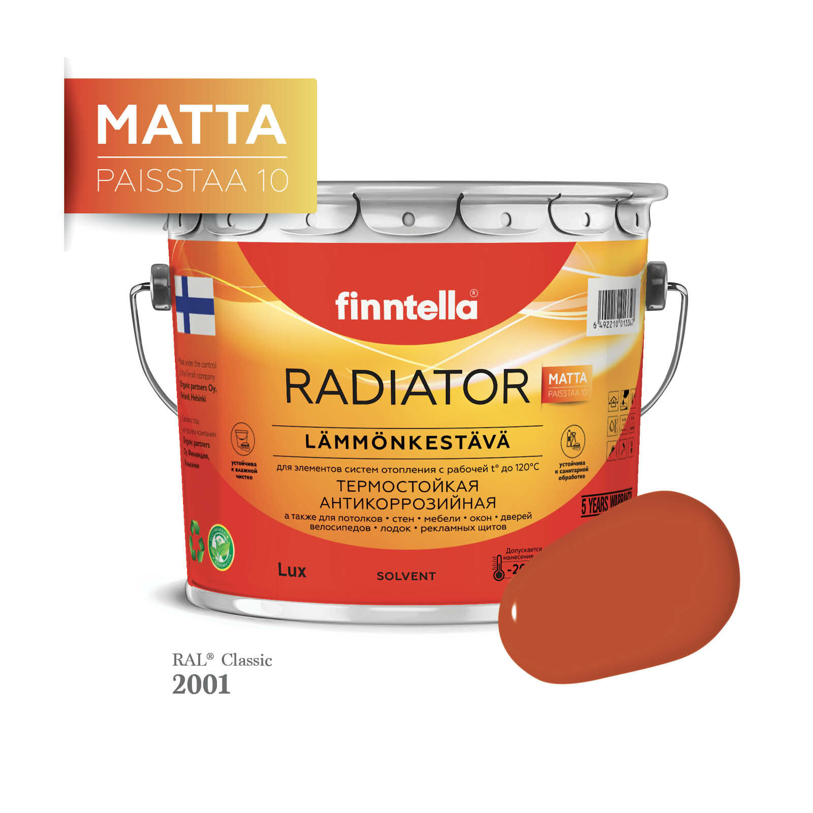 Краска для радиаторов быстросохнущая финская эмаль FINNTELLA RADIATOR Matta. Матовая. Цвет RAL2001 , 2,7л