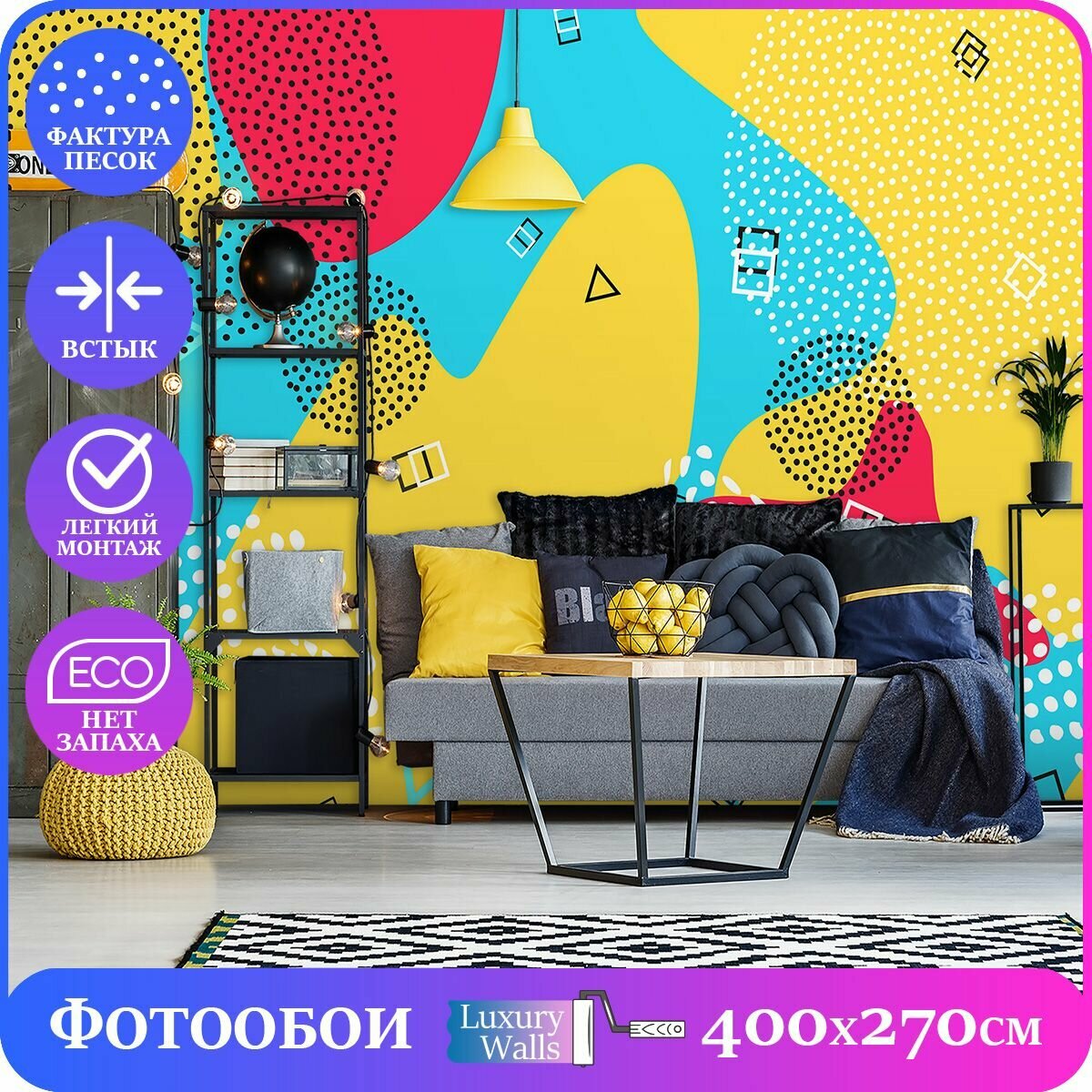 Фотообои флизелиновые Яркая Абстракция 400х270 см Luxury Walls AM19404
