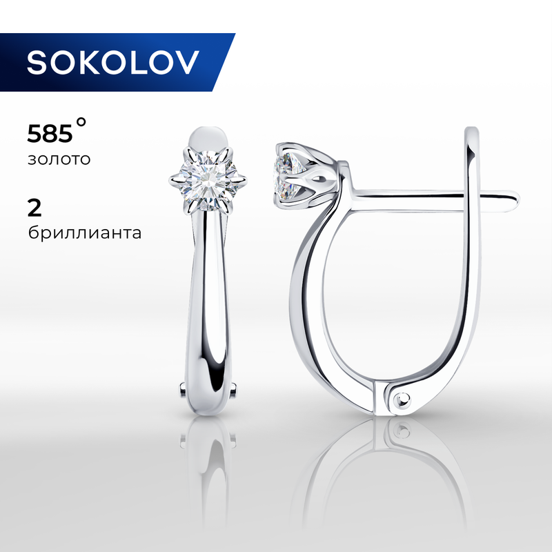 Серьги, белое золото, 585 проба, бриллиант