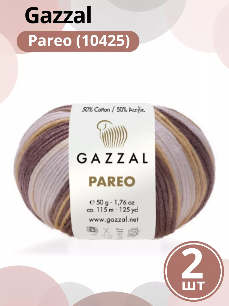 Пряжа Газзал Парео Gazzal Pareo - 2шт, цвет 10425