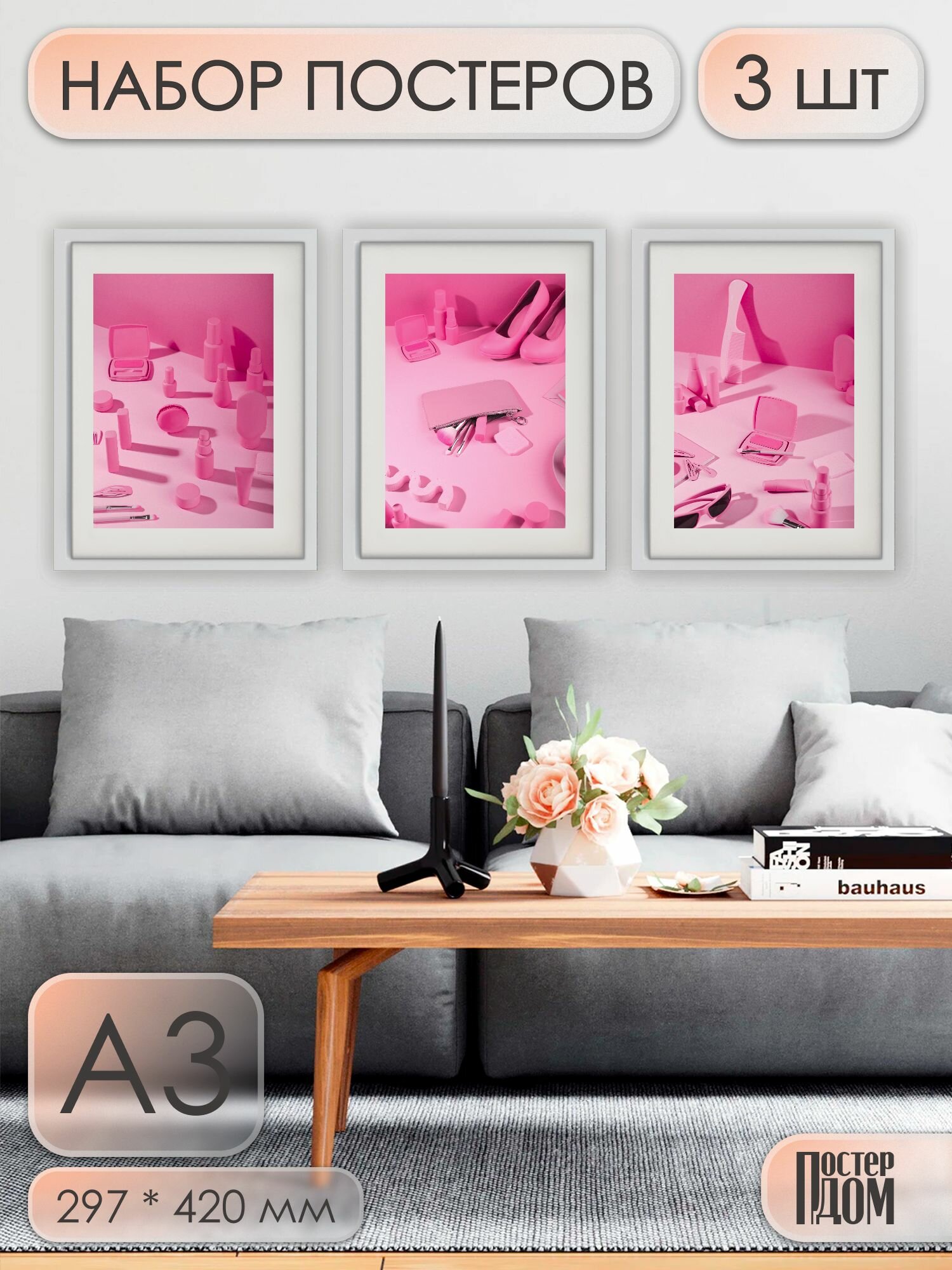 Постеры интерьерные на стену эстетика розового цвета