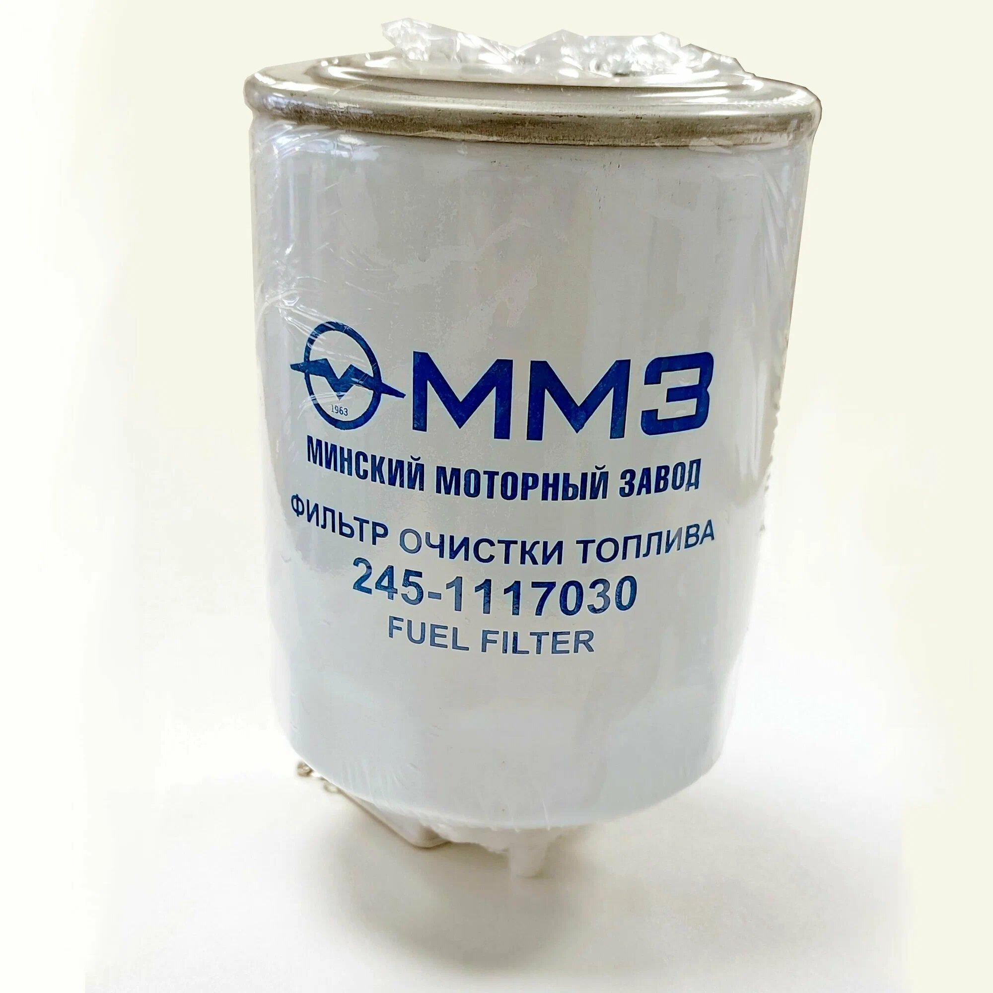 245-1117030 Фильтр топливный Д-243, Д-245 тонкой очистки (дв. с ТНВД) Н/О оригинальная запчасть ММЗ