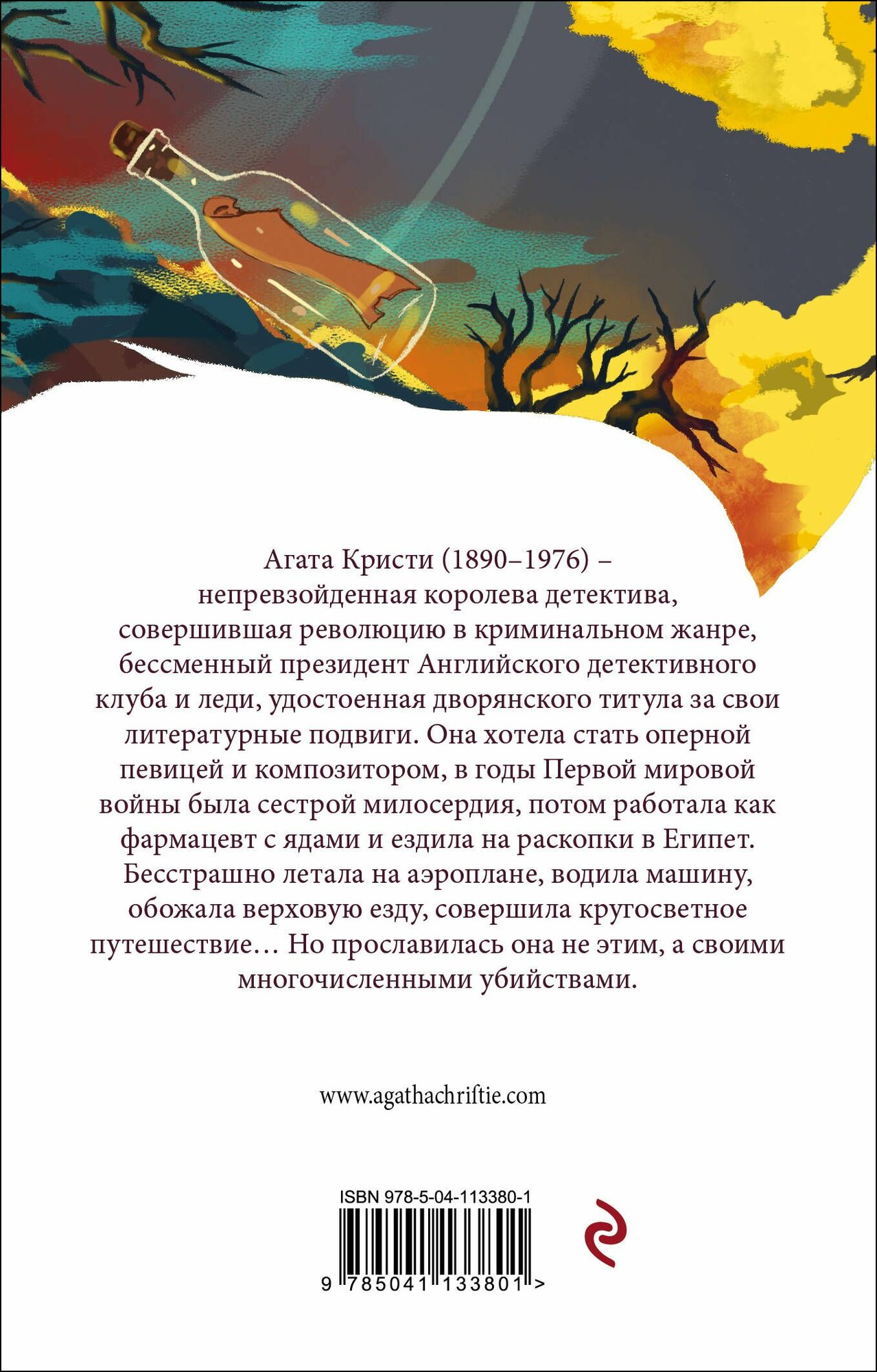 Десять негритят — фото 1