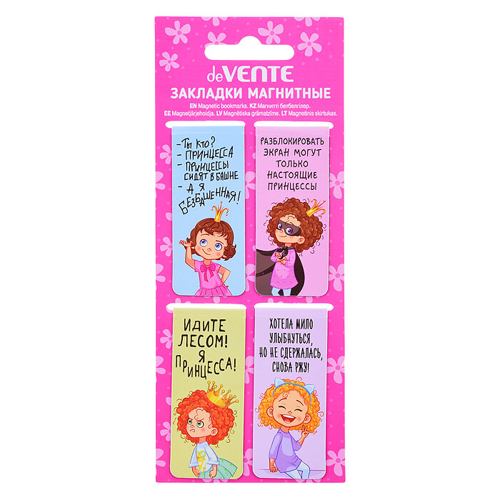 DeVENTE Набор магнитных закладок для книг Real Princess, 4 шт