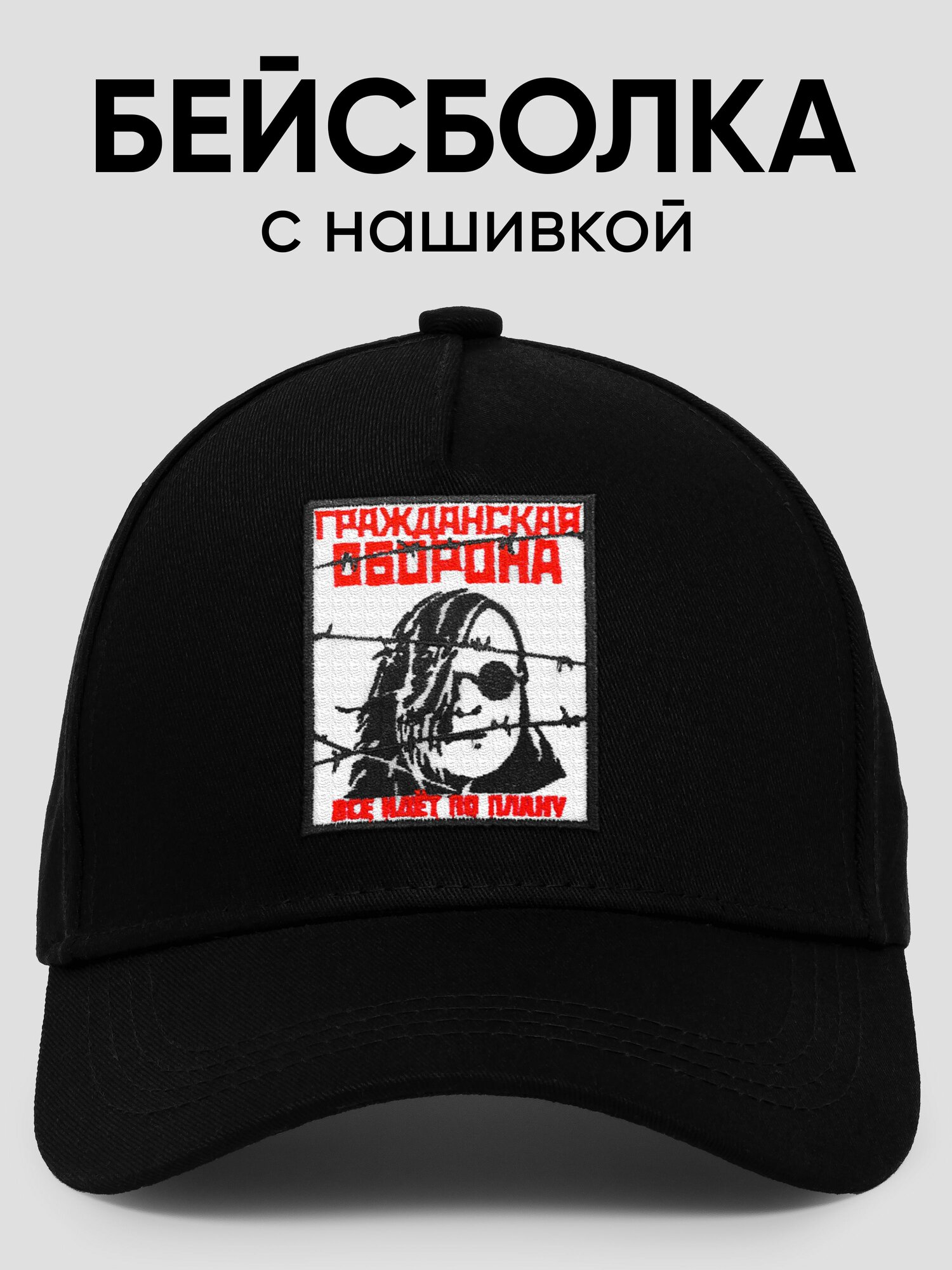 Бейсболка  Базовая коллекция для мужчин и женщин