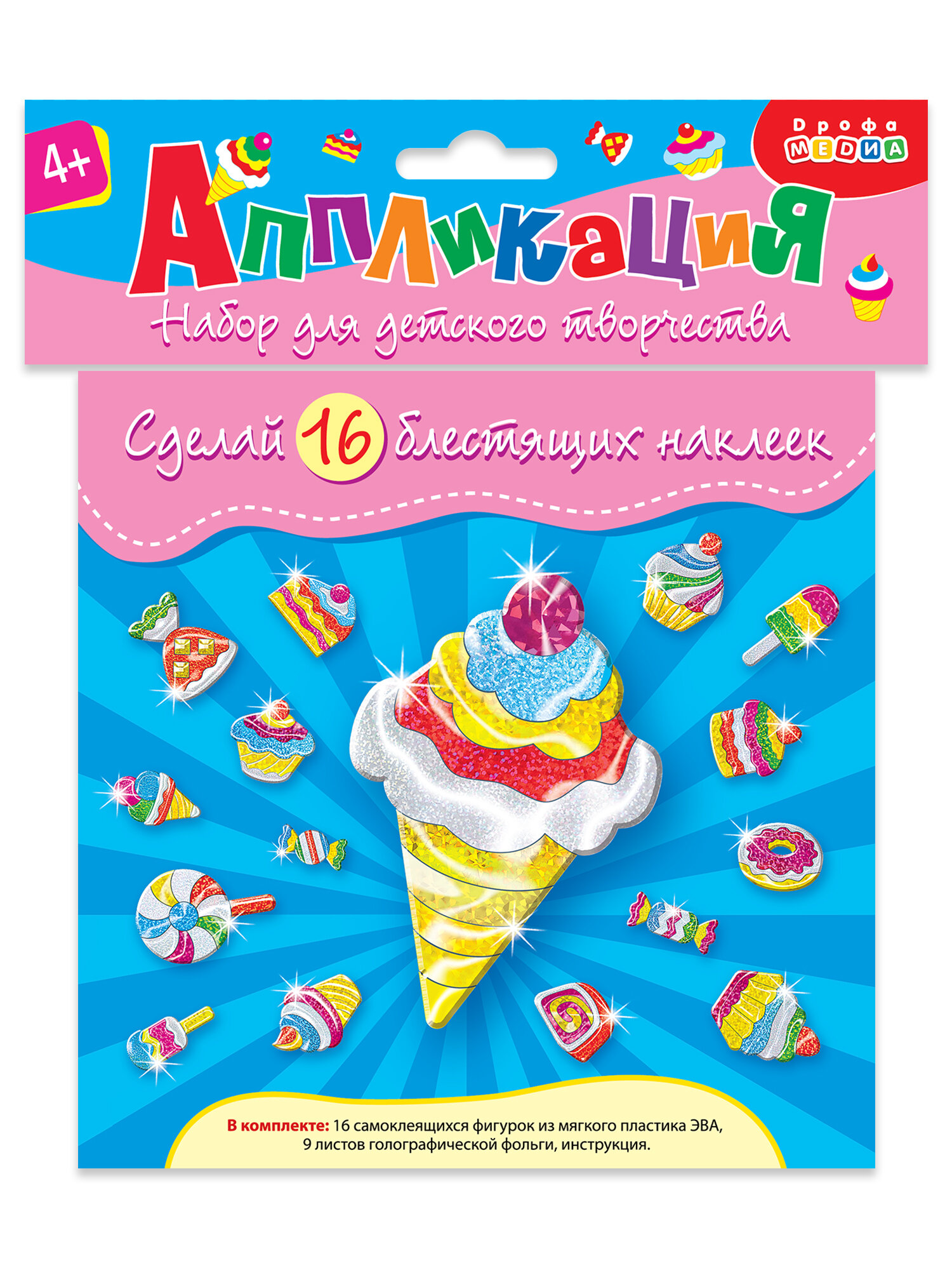 Картинка из фольги Сладости