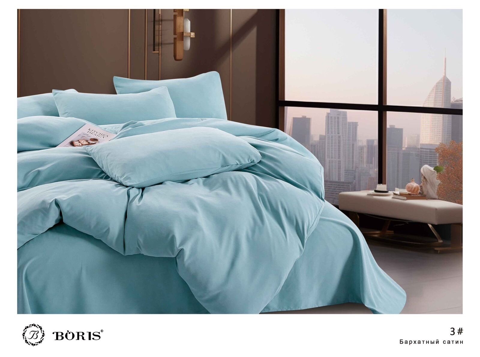 Комплект Постельного белья 1.5-спальное Бархатный сатин -Аквамарин/ Полуторный / простыня 160-220 / пододеяльник 150x220 / Наволочки 70x70-2шт.