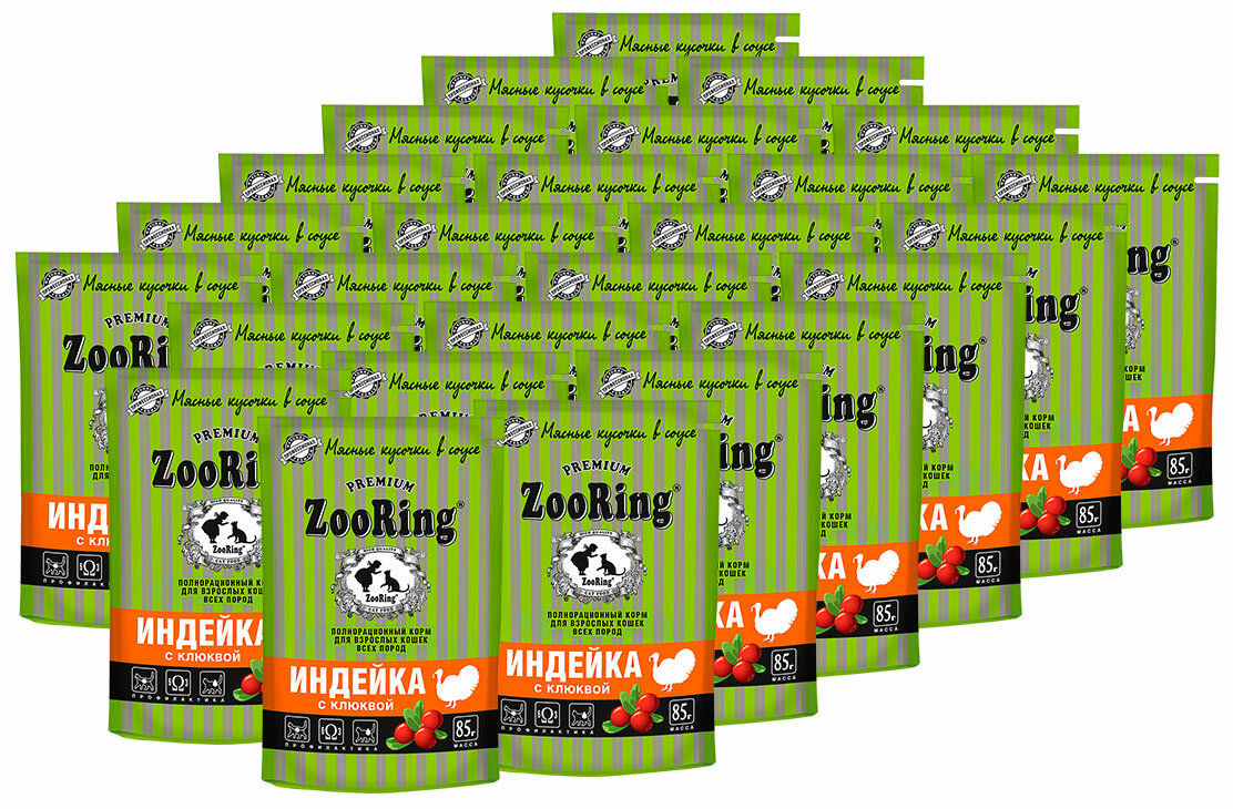 Влажный корм Zooring для взрослых кошек Сочные кусочки в соусе с индейкой и клюквой пауч, 85 гр х 26 шт