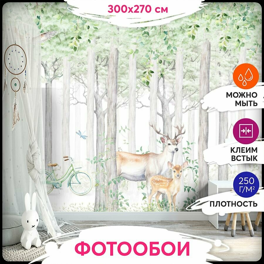 Фотообои 3d на стену флизелиновые 300х270 Printwalls, моющиеся, на кухню, в детскую, в спальню