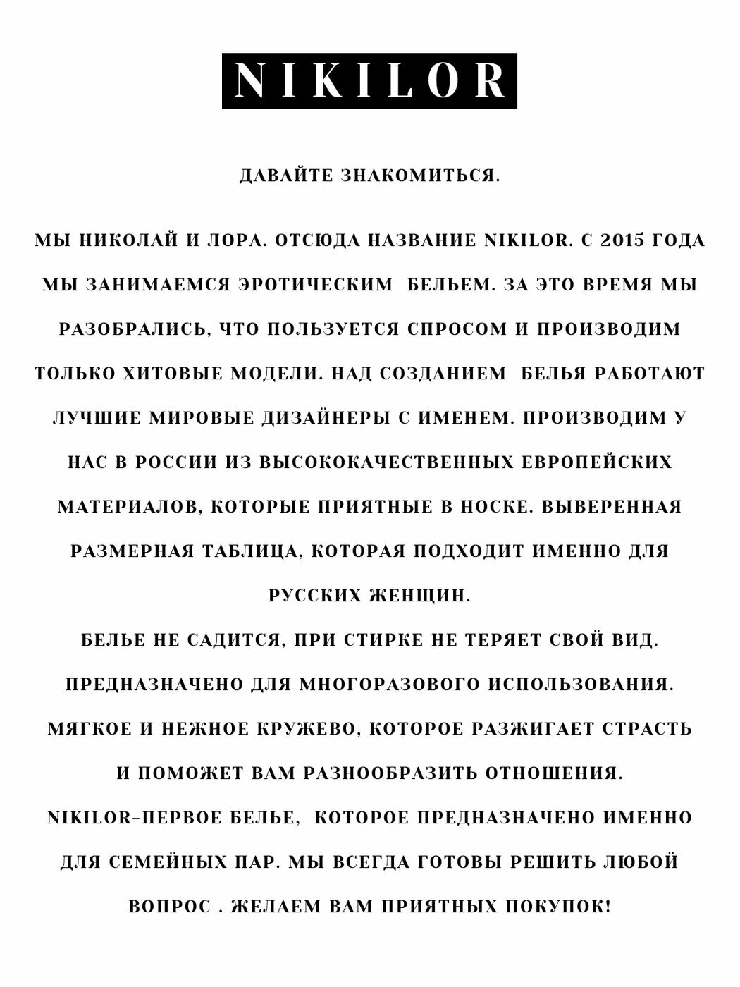 Эротическое белье — фото 1